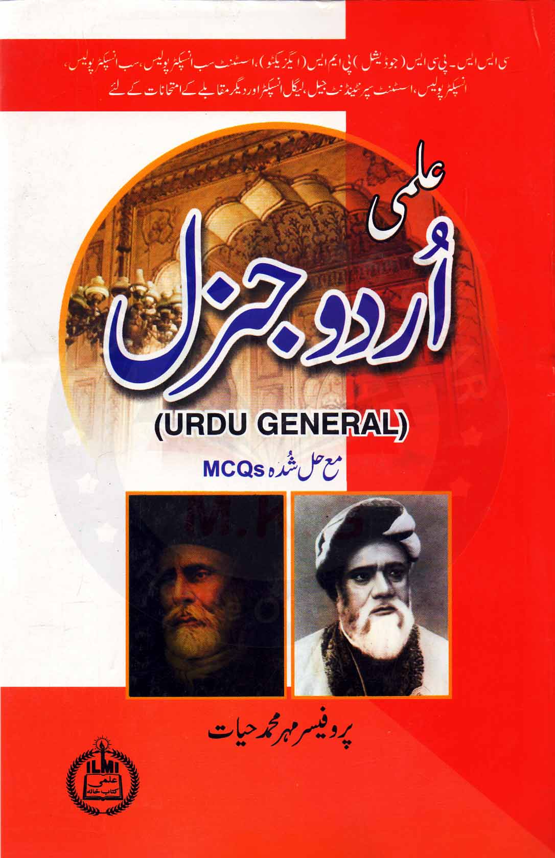 Ilmi Urdu General Book By Prof. Mahr Muhammad Hayat - Pak Army Ranks