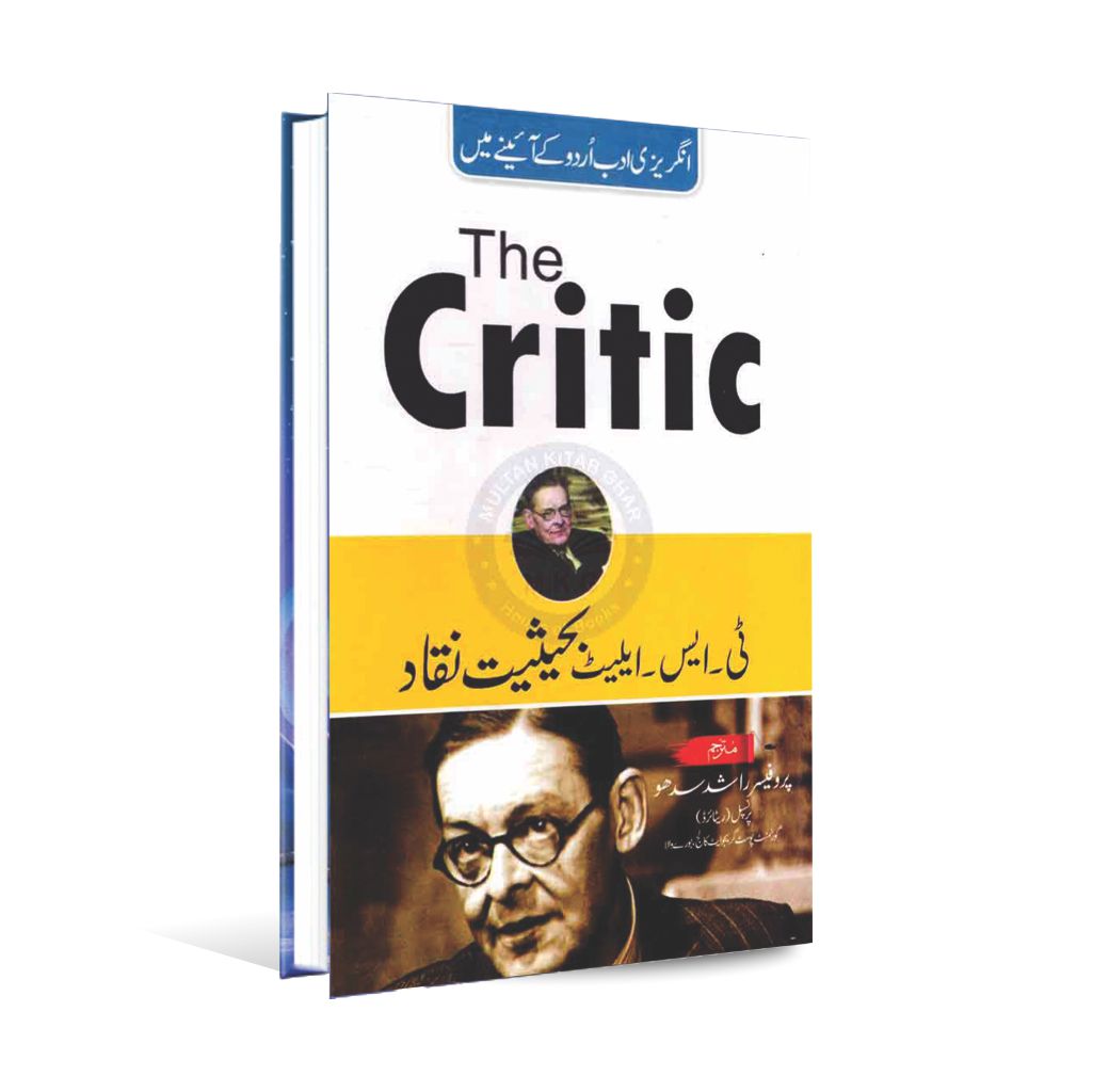 The Critic Book for M.A English in Urdu Translation by T.S. Eliot - WAR ...