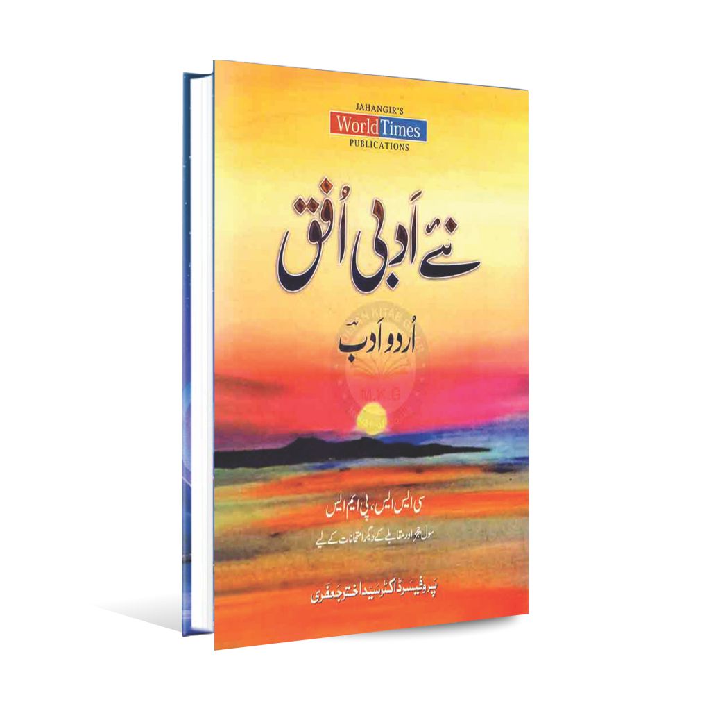 JWT Naey Adbi Ufaq Urdu Adab Book for CSS PMS by Prof. Dr. Syed Akhtar ...